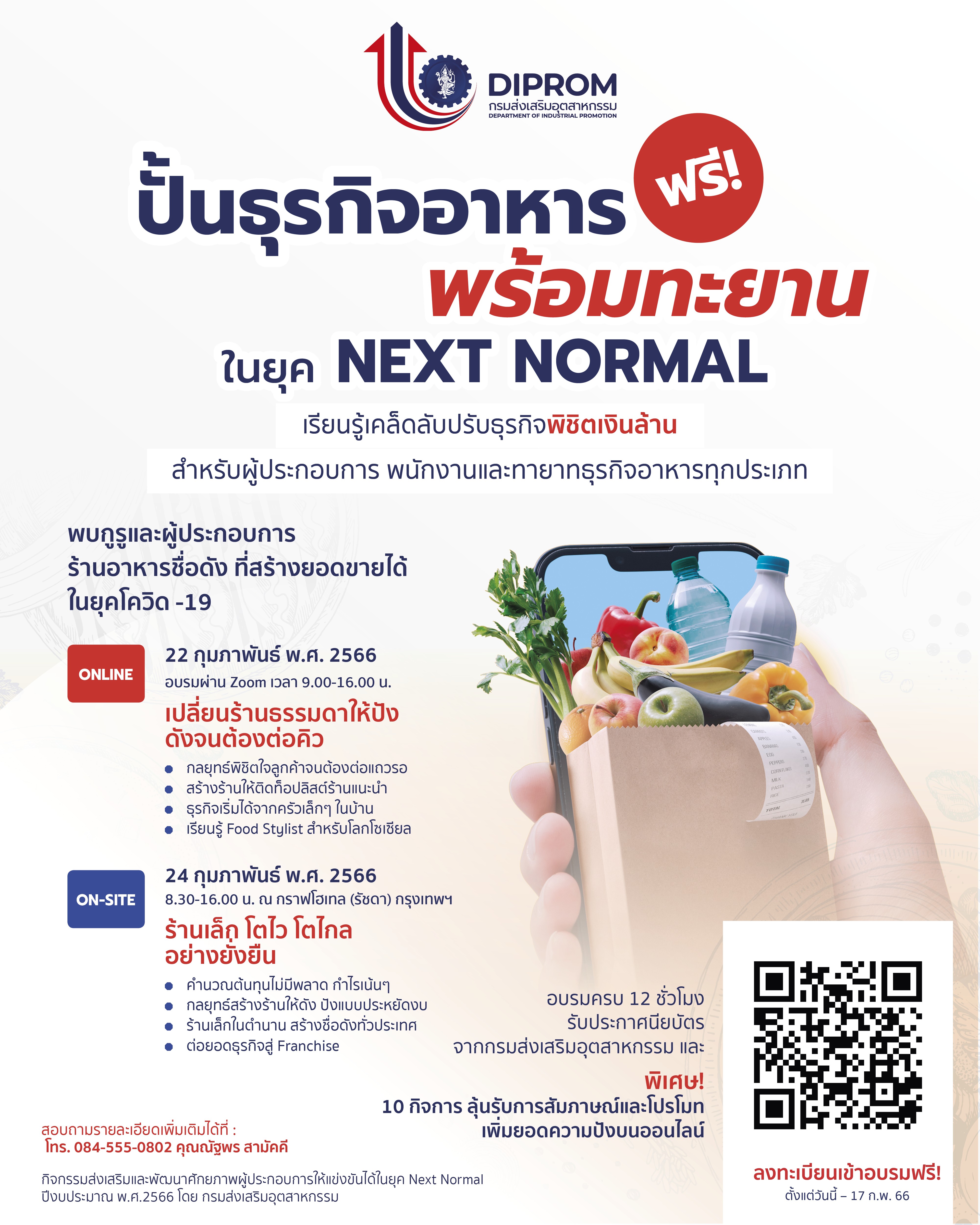 ศูนย์รวมข้อมูลเพื่อธุรกิจ SME (เอสเอ็มอี)